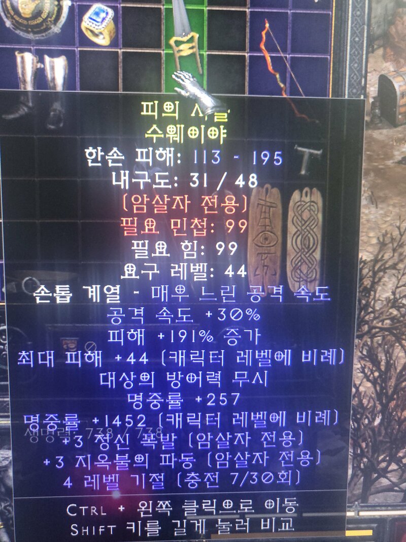 수웨이야 득템인가요잘모르겠네요 디아블로2 득템and자랑 게시판 디아블로2 인벤
