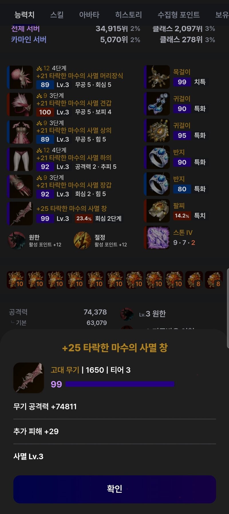 로스트아크 인벤 내가이겼어 로스트아크 인벤 창술사 게시판