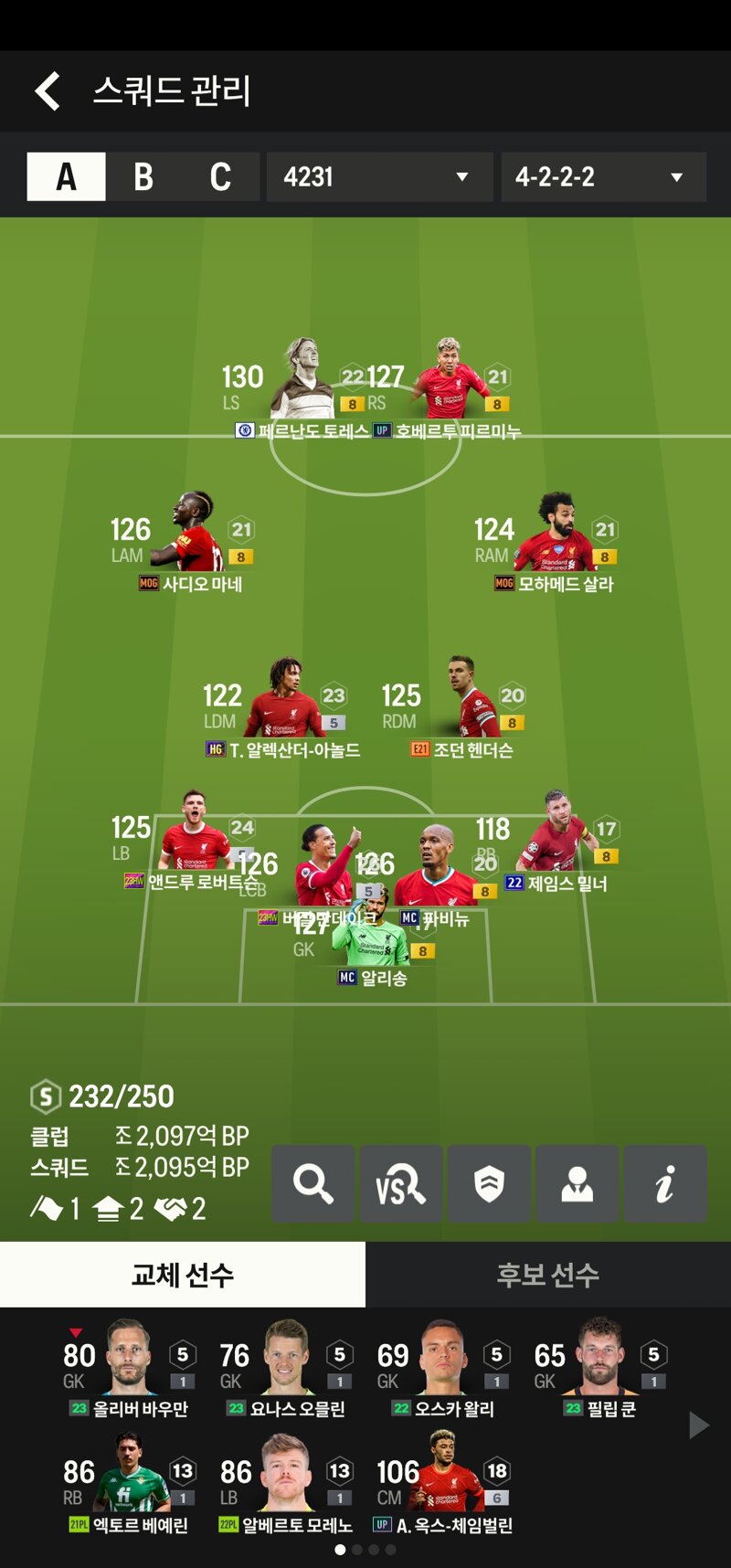 Fc 온라인 인벤 2조 리버풀인데 첼시로가는게좋을까요 Fc 온라인 인벤 자유게시판