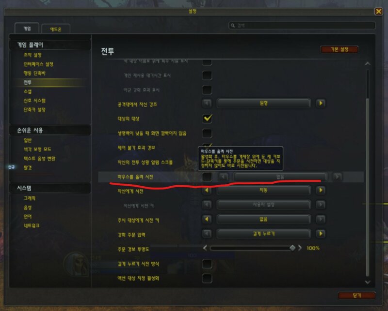 월드 오브 워크래프트 인벤 Asmod 공격대파티창 사용법 와우 인벤 Asmod Ui 포럼