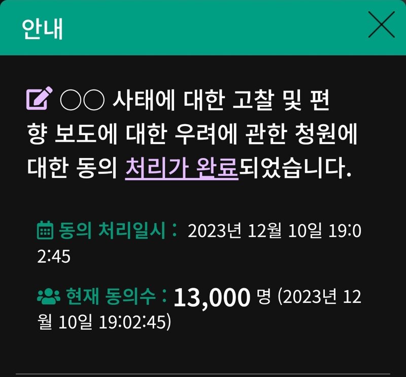 메이플스토리 인벤 청원 13000돌파 메이플스토리 인벤 자유게시판