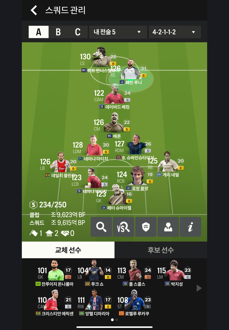 Fc 온라인 인벤 감모 맨유st 조언쫌 부탁드립니다 Fc 온라인 인벤 감독모드 게시판