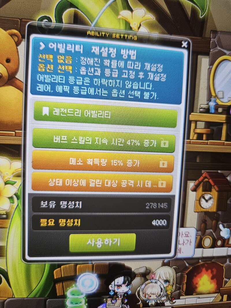 메이플스토리 인벤 메린이인데요 메이플스토리 인벤 마법사 직업게시판