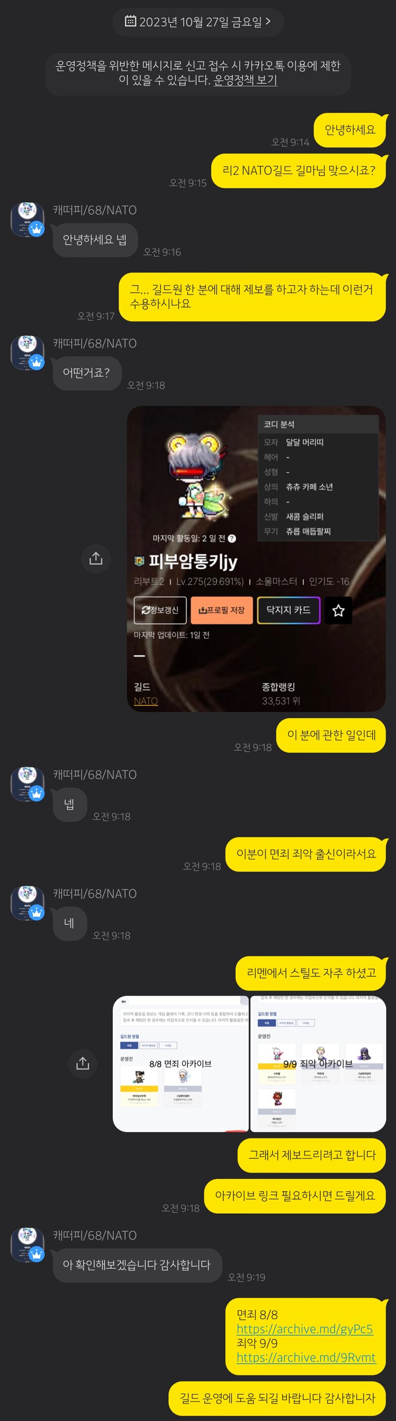 메이플스토리 인벤 리2 면죄 죄악출신 피부암통키jy 현 Nato길드 메이플스토리 인벤 리부트 게시판