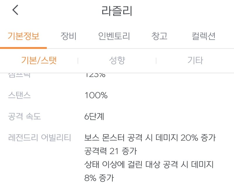 메이플스토리 인벤 어빌종결 메이플스토리 인벤 전사 직업게시판