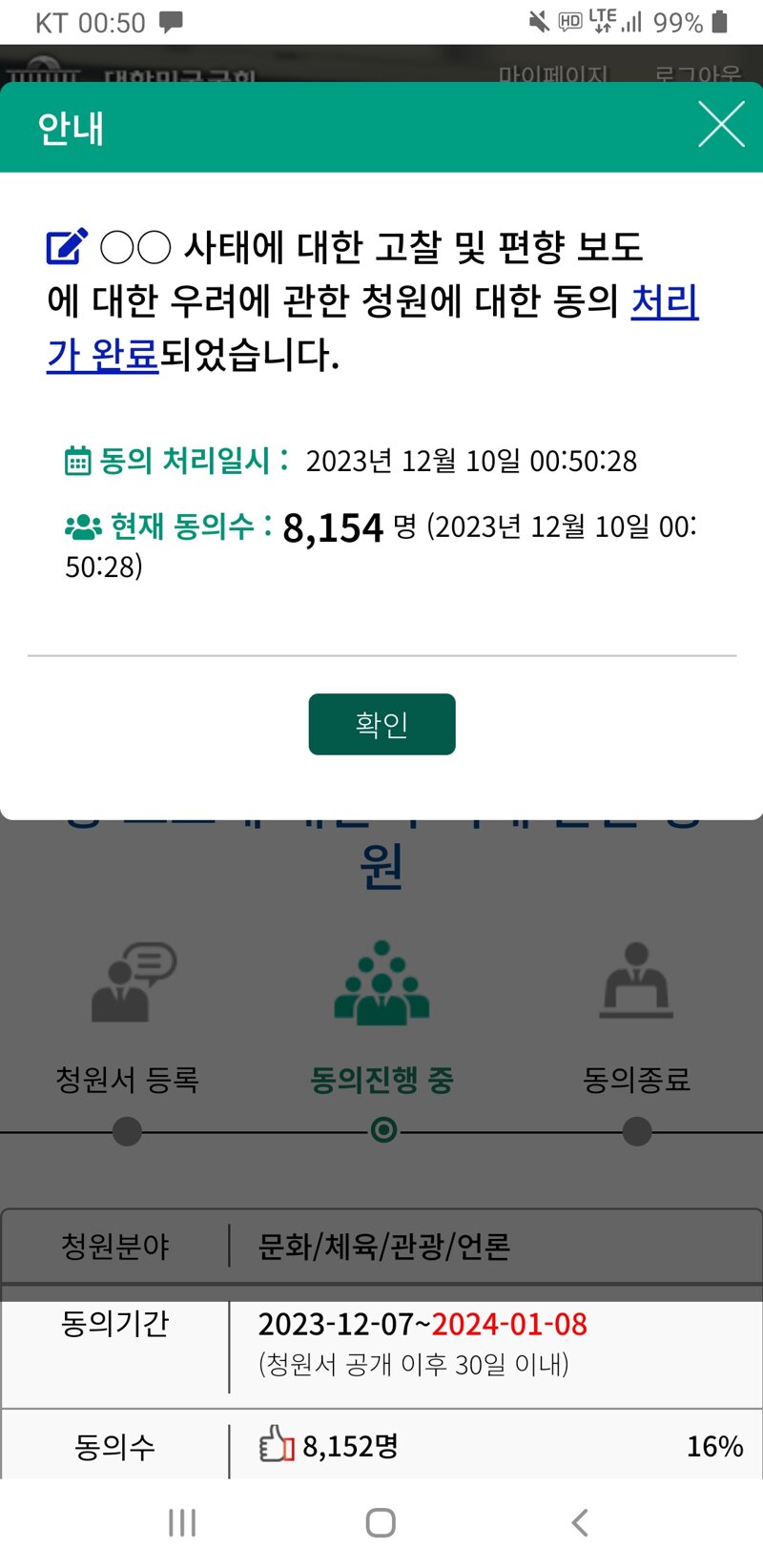 메이플스토리 인벤 청원 동의했어 메이플스토리 인벤 자유게시판