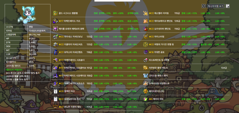 메이플스토리 인벤 리부트 7개월차 메이플 모든 보스 격파 완료 메이플스토리 인벤 리부트 게시판