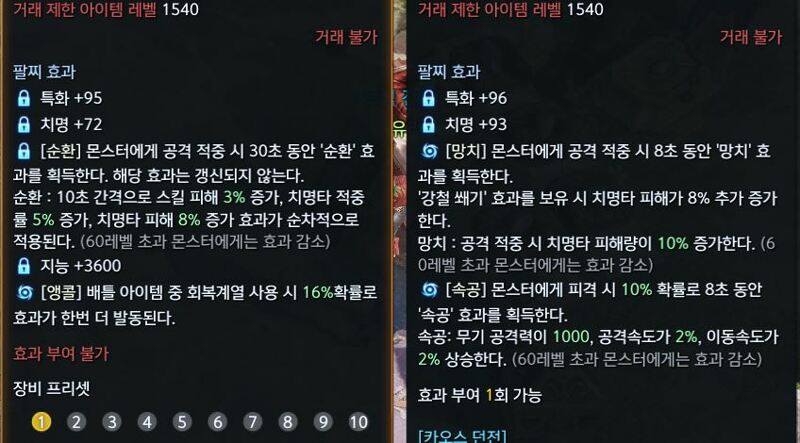 로스트아크 인벤 특신 상머너 팔찌 봐주세요 ㅠ 로스트아크 인벤 서머너 게시판