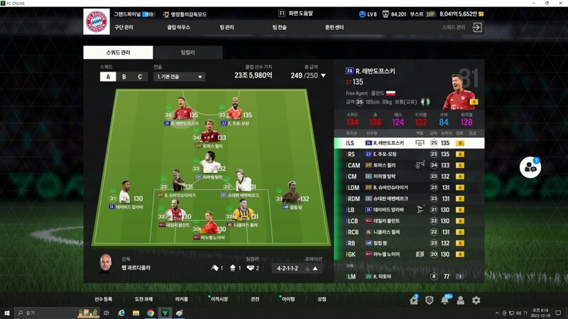 Fc 온라인 인벤 뮌헨 슈챔 가고 싶어요 Fc 온라인 인벤 감독모드 게시판