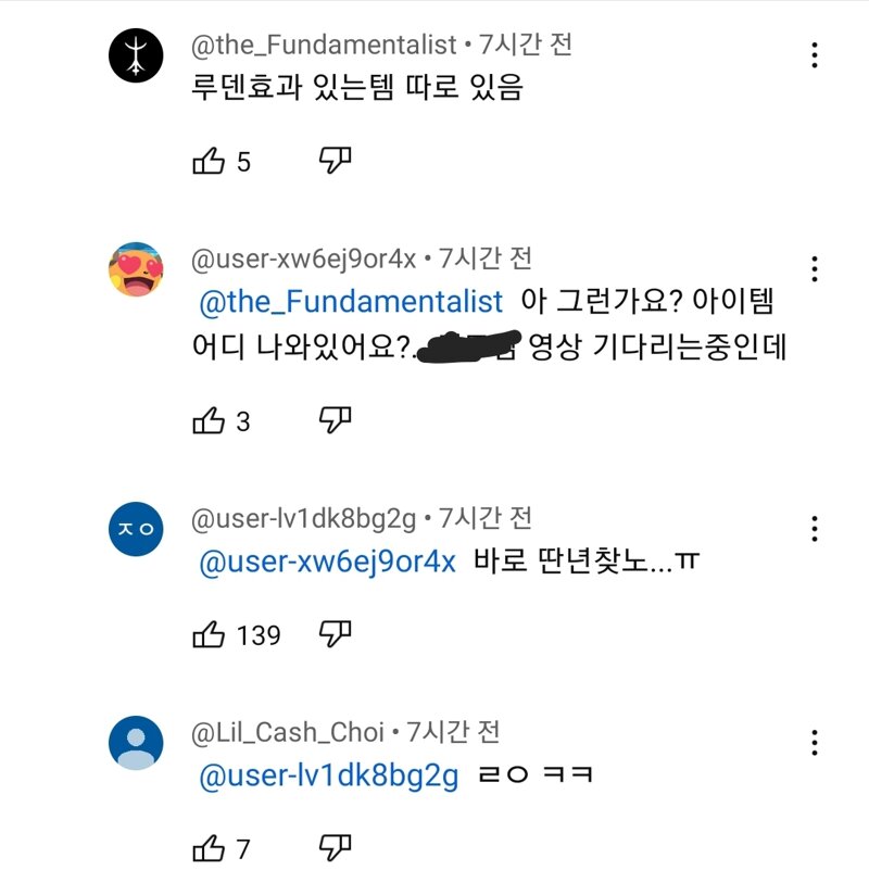 메이플스토리 인벤 유튜브 보다가 댓글이 ㅈㄴ웃기네ㅋㅋ 메이플스토리 인벤 자유게시판