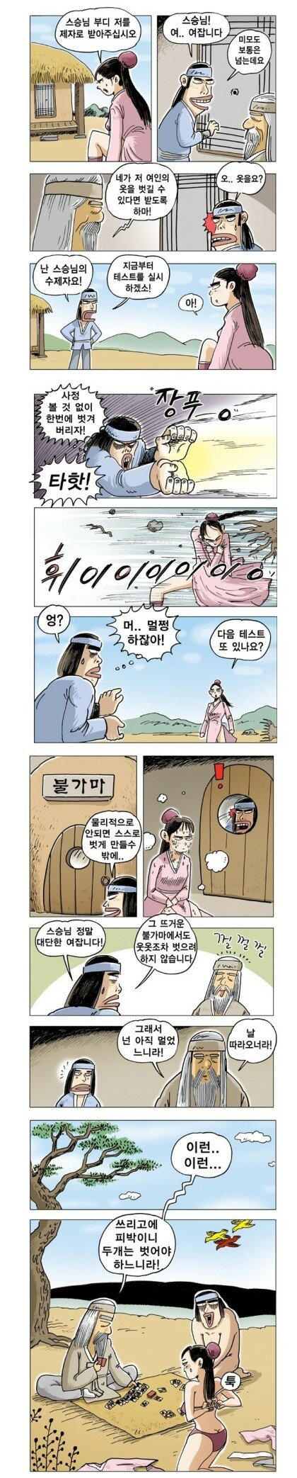 합법적으로 여자의 옷을 벗기는 방법 Vortex Gaming