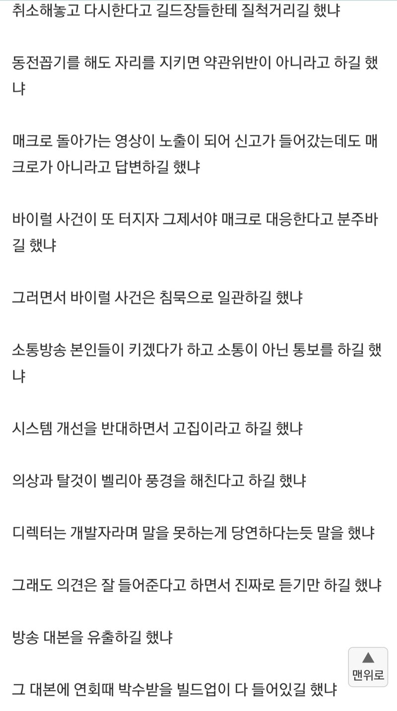 검은사막 인벤 몇달사이 곱창난 이유 검은사막 인벤 자유게시판