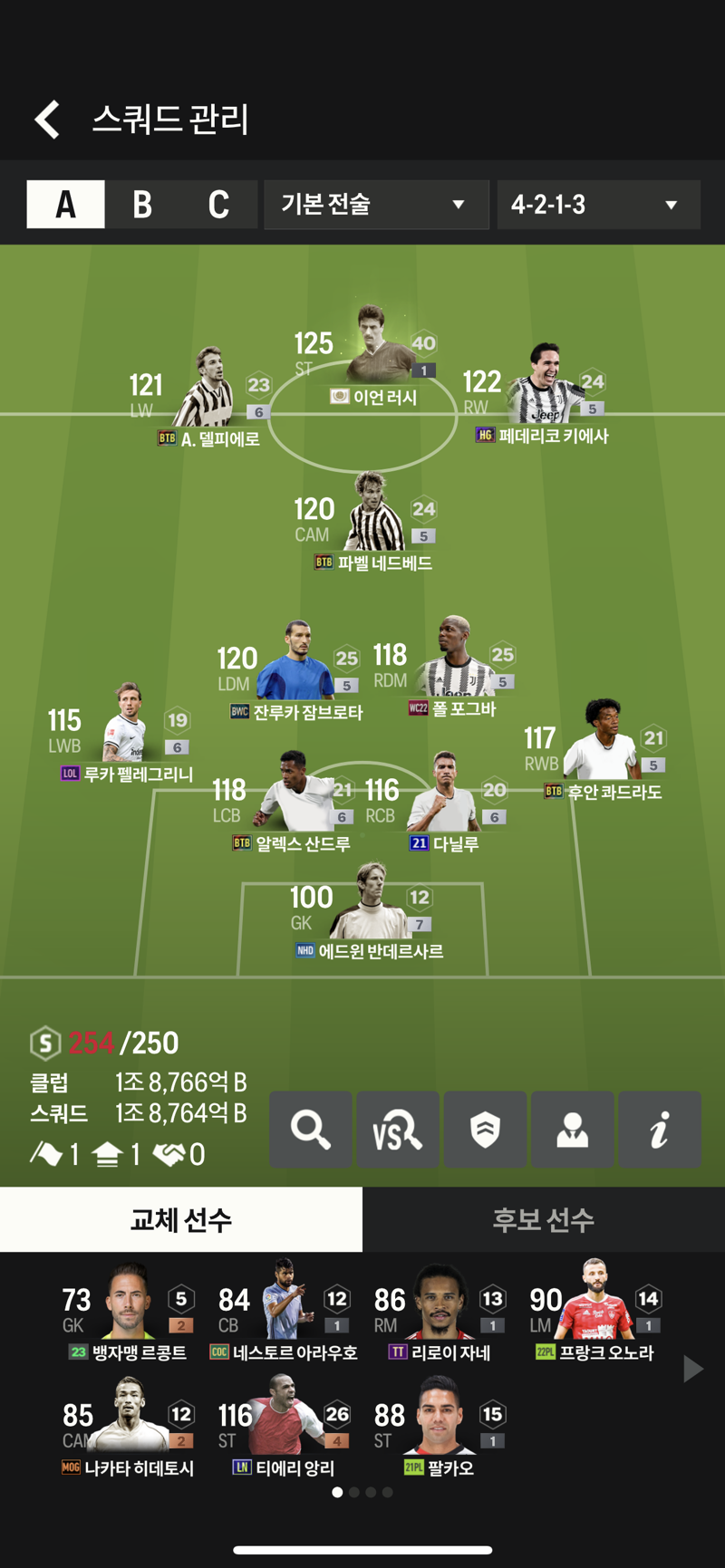 Fc 온라인 인벤 유벤투스 급여 Fc 온라인 인벤 팀전술 평가 상담 게시판