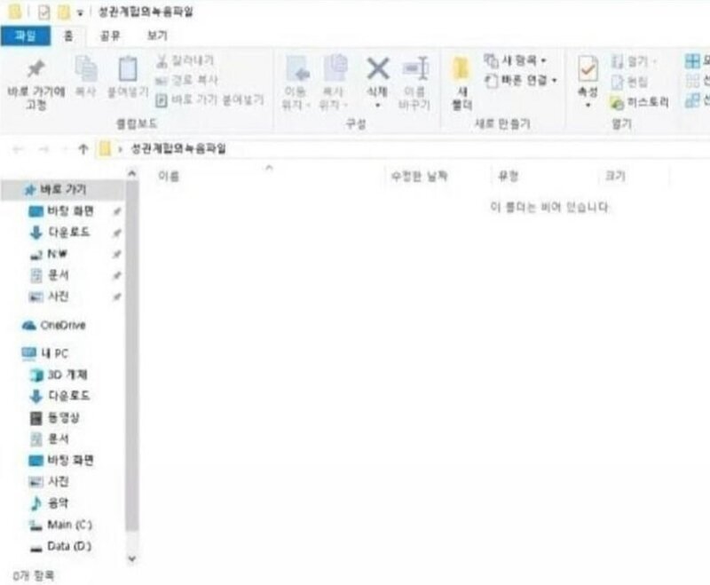 로스트아크 인벤 너네도 성관계하기전에 합의녹음 꼭해라 로스트아크 인벤 자유 게시판