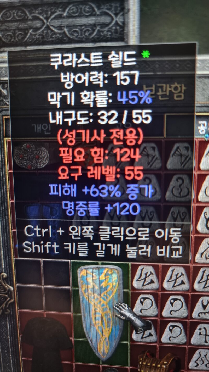 방패 쓰는건가요 디아블로2 득템and자랑 게시판 디아블로2 인벤