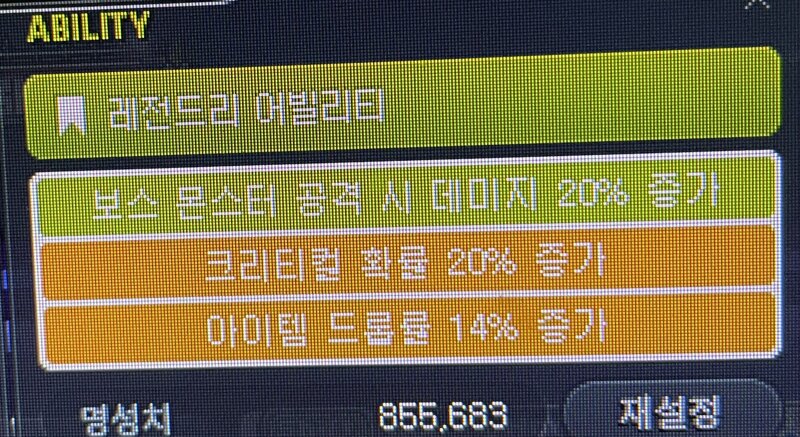 메이플스토리 인벤 어빌 막줄 되게 거슬리는데 메이플스토리 인벤 리부트 게시판
