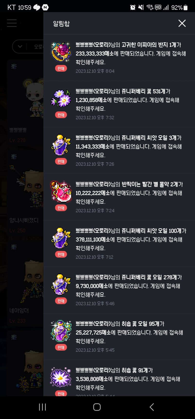 메이플스토리 인벤 페드릭은 신이다 메이플스토리 인벤 자유게시판