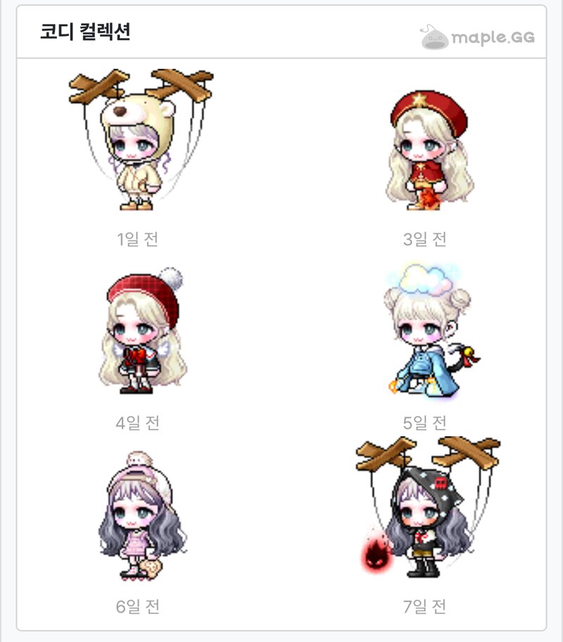 메이플스토리 인벤 메지지 기록 메이플스토리 인벤 코디득템스크린샷 게시판