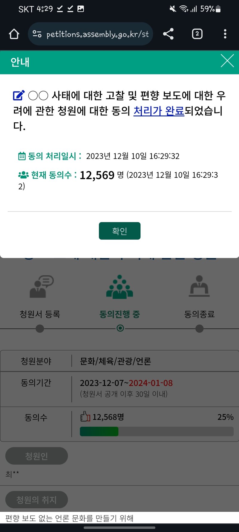 메이플스토리 인벤 청원 동의했습니다 메이플스토리 인벤 자유게시판