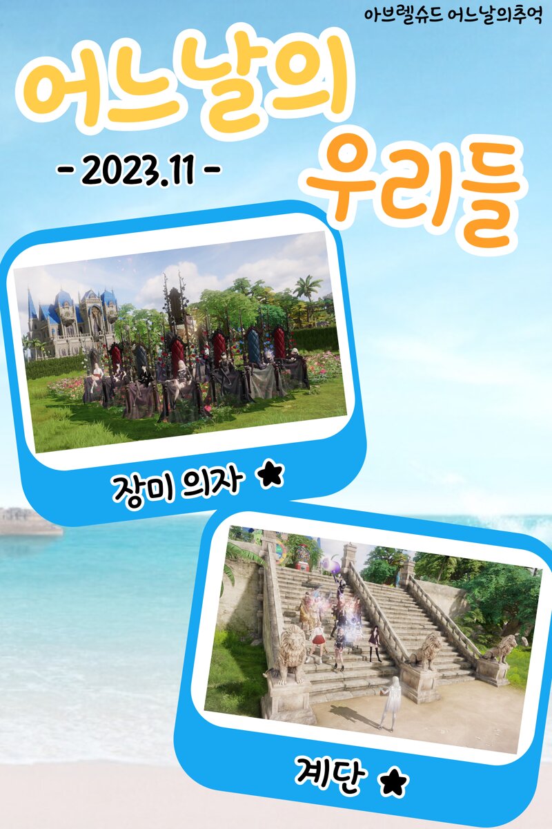 로스트아크 인벤 친목길드 어느날의 추억 에서 함께하실 가족분을 모집합니다 로스트아크 인벤 길드 찾기모집 게시판