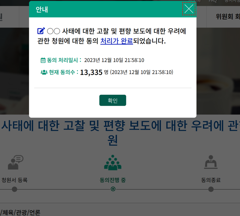 메이플스토리 인벤 동의 메이플스토리 인벤 자유게시판