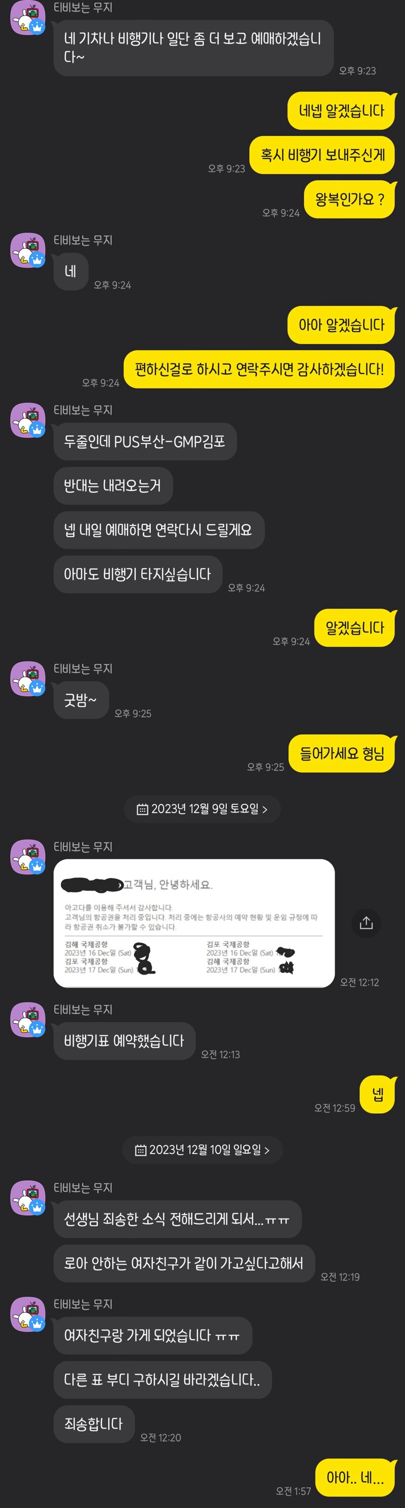 로스트아크 커뮤니티 화제 토요일 페스타 유기당했습니다 ㅠ Vortex Gaming
