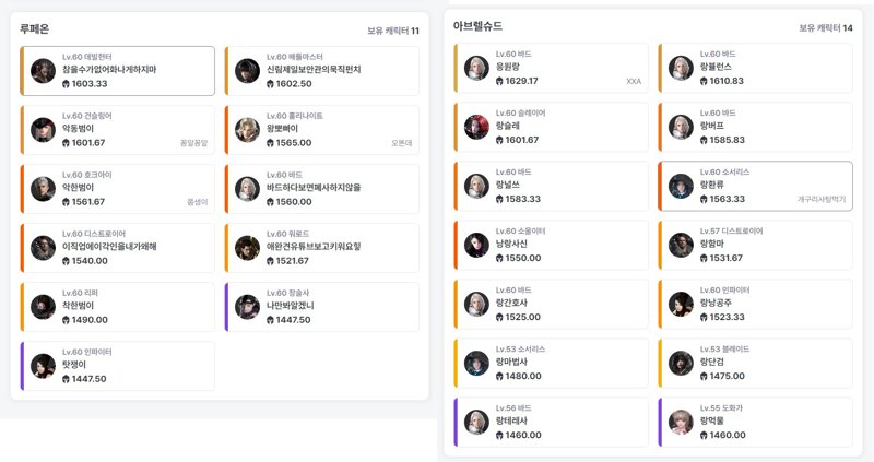 로스트아크 인벤 하브1~3 숙련팟 숙코 욕설 적반하장 박제 바드하다보면폐사하지않을 로스트아크 인벤 서버 사건