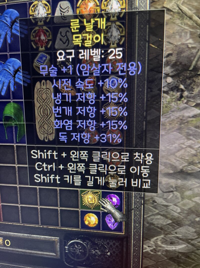 어쎄 패케 목걸이 디아블로2 득템and자랑 게시판 디아블로2 인벤