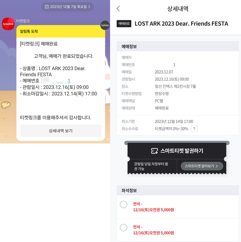 로스트아크 인벤 토요일 오전 티켓으로 일요일 데려가주실 분 구합니다품앗이 로스트아크 인벤 자유 게시판