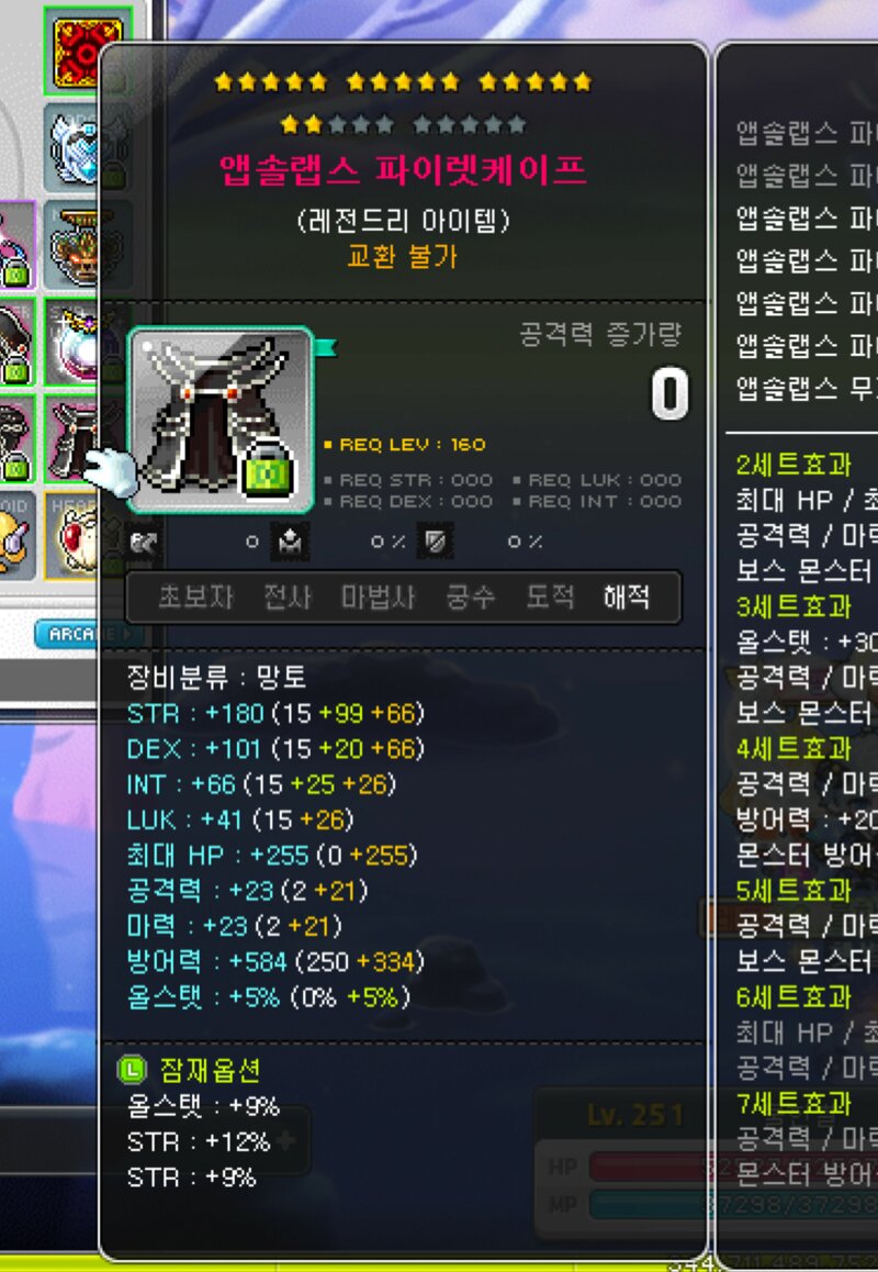 메이플스토리 인벤 비틱했어요~~ 메이플스토리 인벤 리부트 게시판