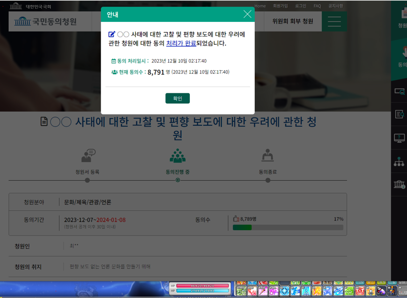 메이플스토리 인벤 청원 어떻게 해요 메이플스토리 인벤 자유게시판