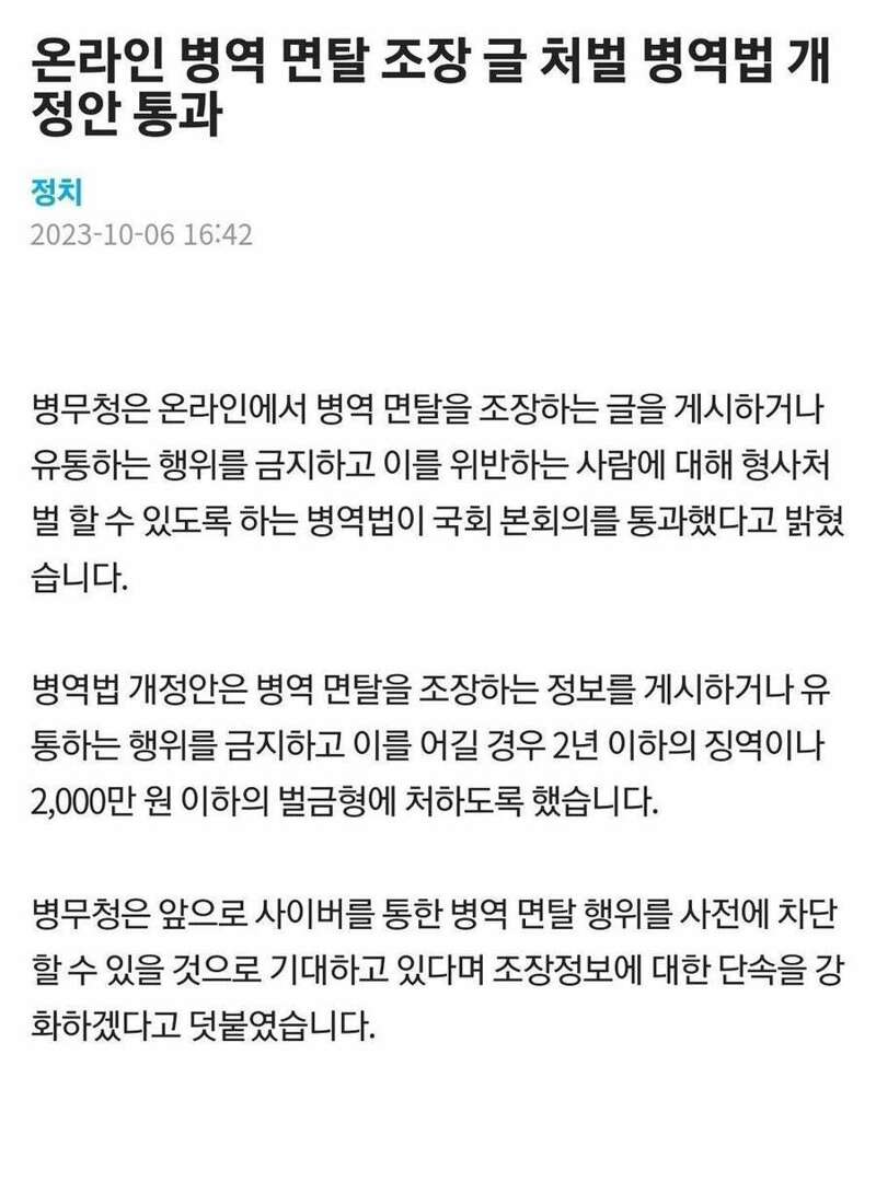 메이플스토리 커뮤니티 화제 온라인에 군대가지말라하면 벌금 2천만원 Vortex Gaming