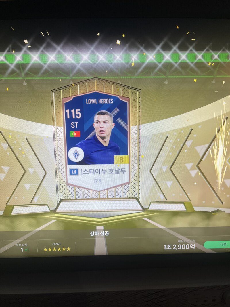 Fc 온라인 인벤 감사합니다 Fc 온라인 인벤 득템강화 자랑 게시판