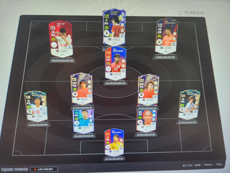 Fc 온라인 인벤 대한민국 7천억 평가쫌 Fc 온라인 인벤 질문과 답변 게시판