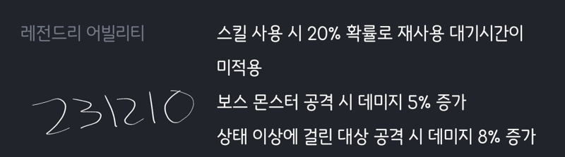 메이플스토리 인벤 어빌 보공 뽑긴 뽑았는데 메이플스토리 인벤 자유게시판