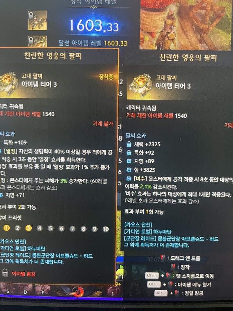 로스트아크 인벤 쓰앵님들 팔찌 똥vs오줌 머가나을까용ㅇ 로스트아크 인벤 스트라이커 게시판
