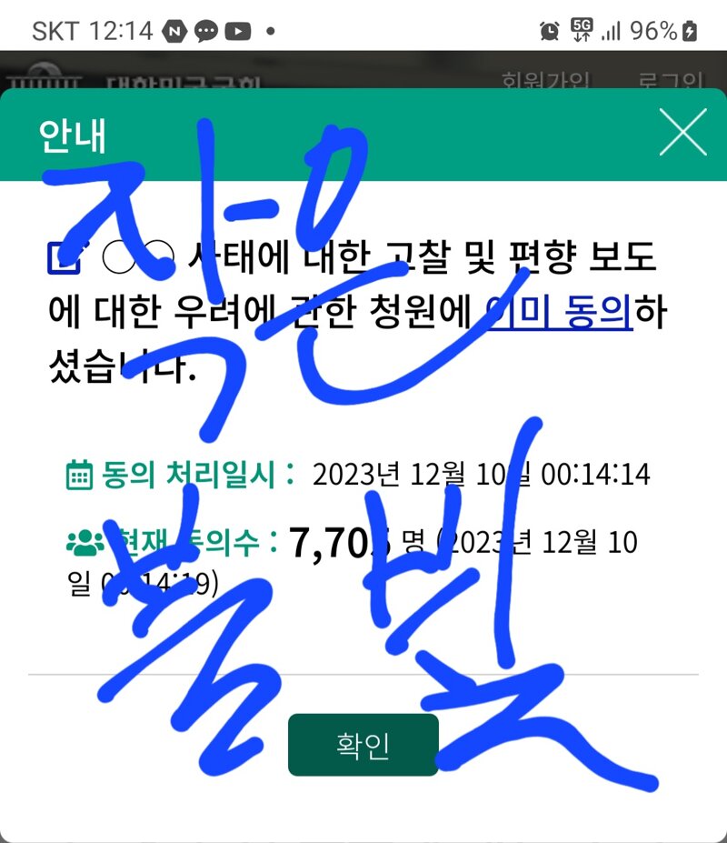 메이플스토리 인벤 청원 더 나은 미래를 위하여 메이플스토리 인벤 자유게시판
