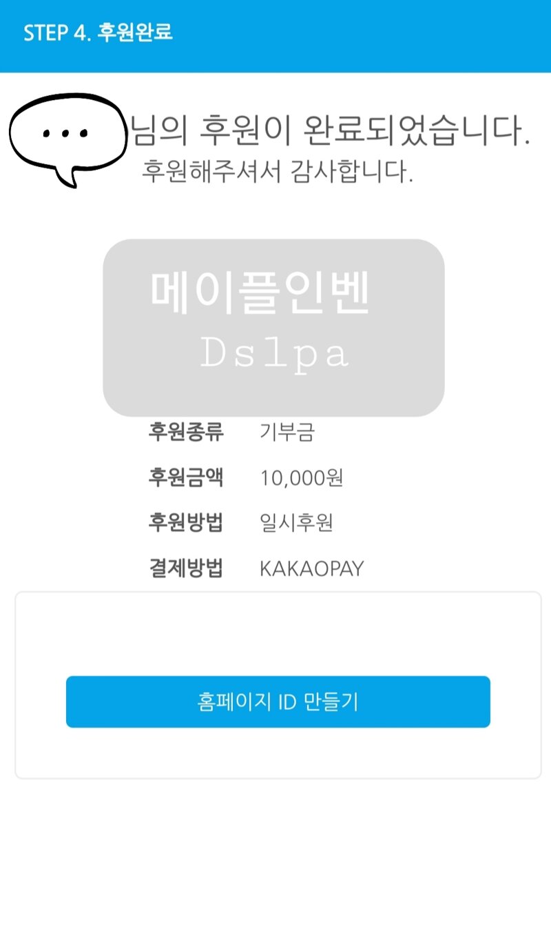 메이플스토리 인벤 기부 기부합니다 청원 메이플스토리 인벤 자유게시판