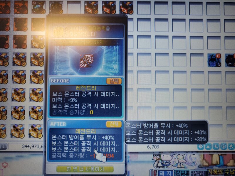메이플스토리 인벤 불독 보조 질문 ㅠ 메이플스토리 인벤 리부트 게시판