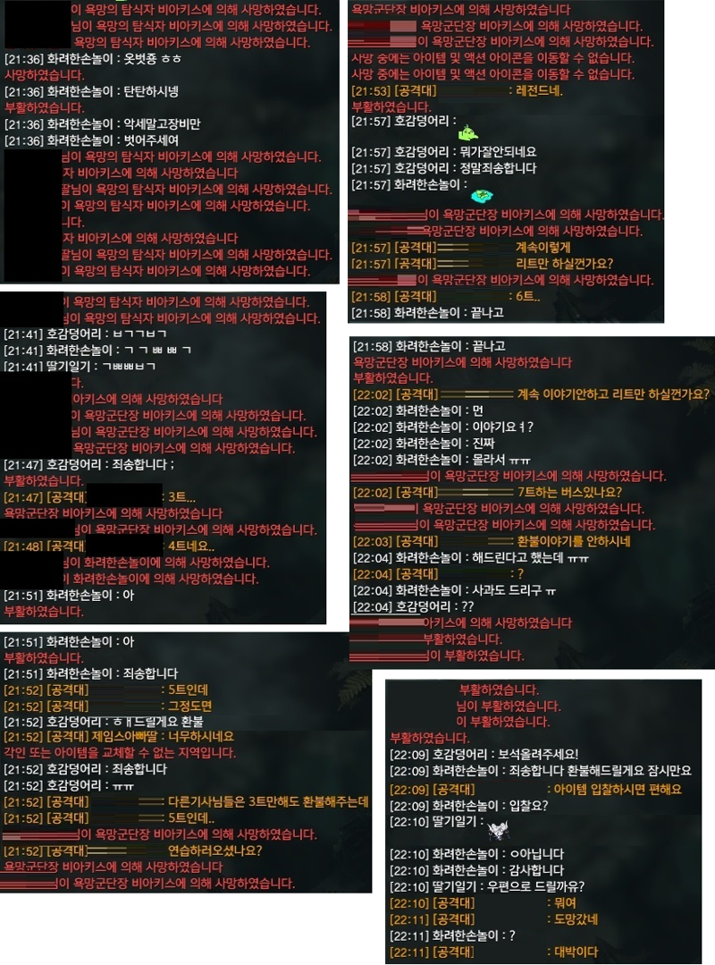 로스트아크 인벤 딸기일기 호감덩어리 화려한손놀이 비아키스버스 숙코기사님 로스트아크 인벤 서버 사건사고 게시판