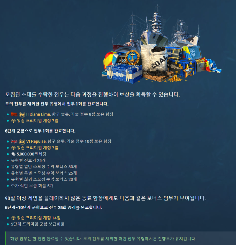 월드오브워쉽 인벤 아시아서버 초대코드 쓰시고 프리미엄계정and군함 받아가세요 월드오브워쉽 인벤 친구 초대 게시판