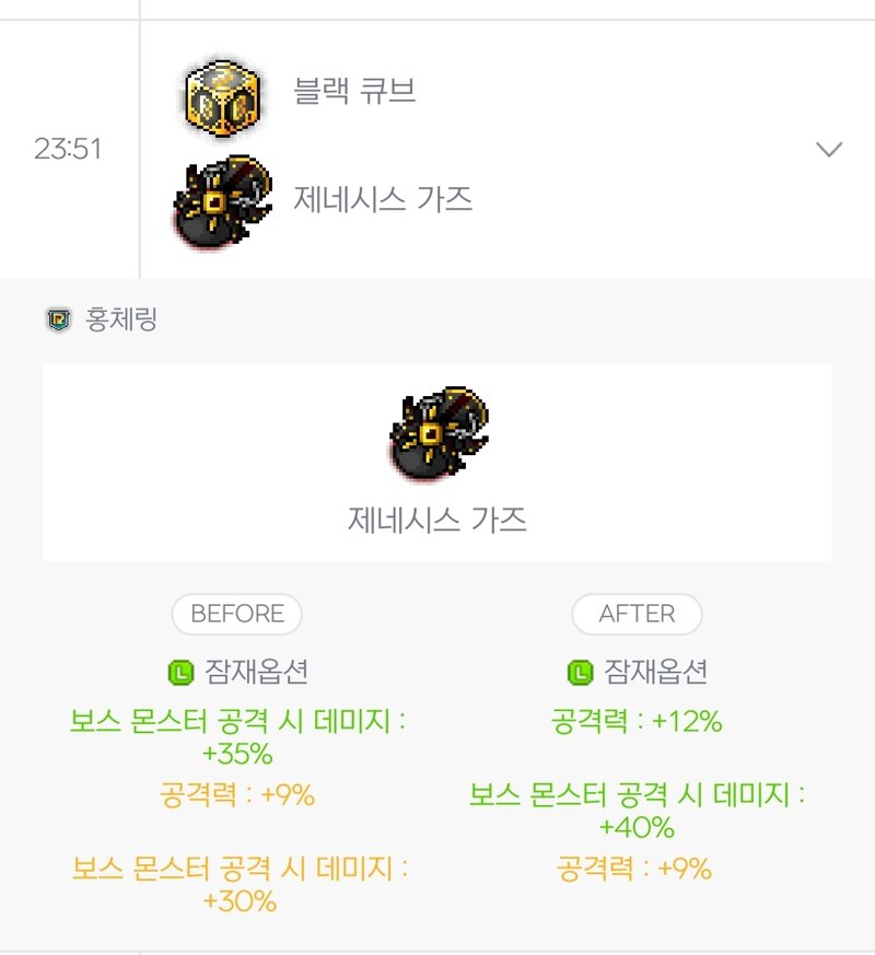 메이플스토리 인벤 블큐 느낌와서 돌렸는데 대박났네요 메이플스토리 인벤 리부트 게시판