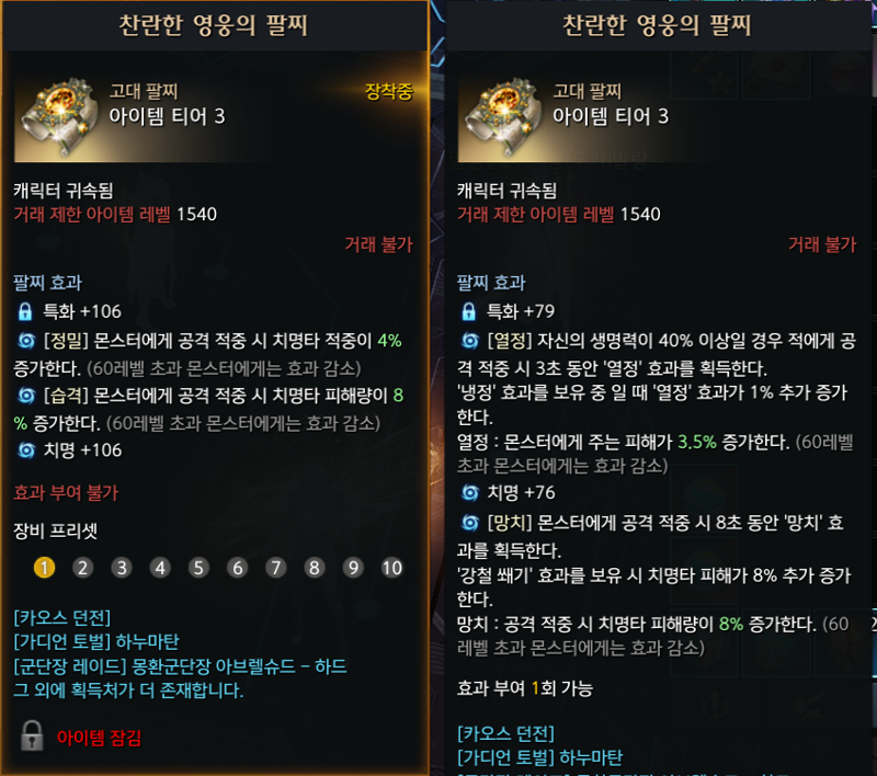 로스트아크 인벤 건슬 팔찌 질문입니다 로스트아크 인벤 건슬링어 게시판