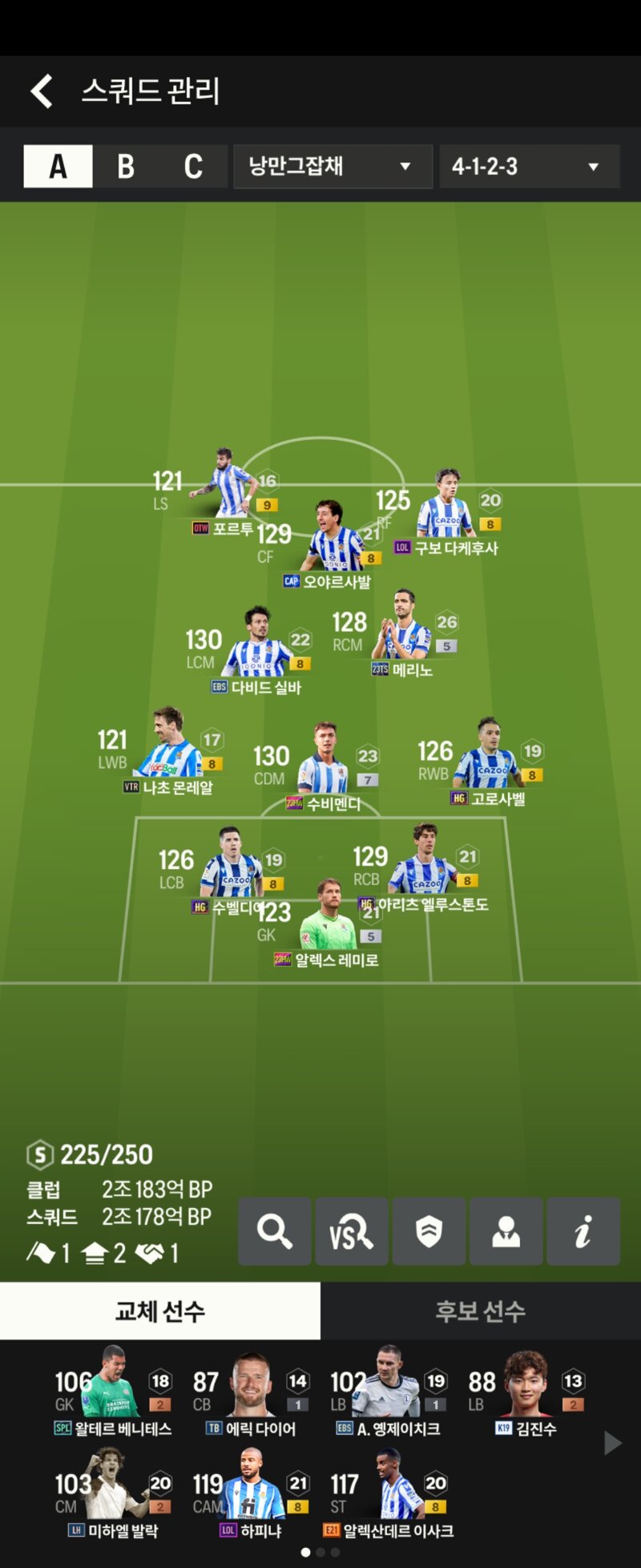 Fc 온라인 인벤 올미페 83 레알 소시에다드 Fc 온라인 인벤 득템강화 자랑 게시판