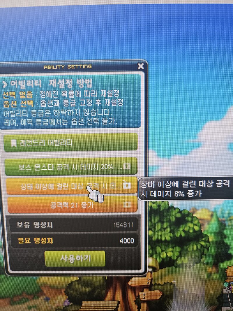 메이플스토리 인벤 바이퍼 어빌리티 종결 맞을까요 메이플스토리 인벤 해적 직업게시판
