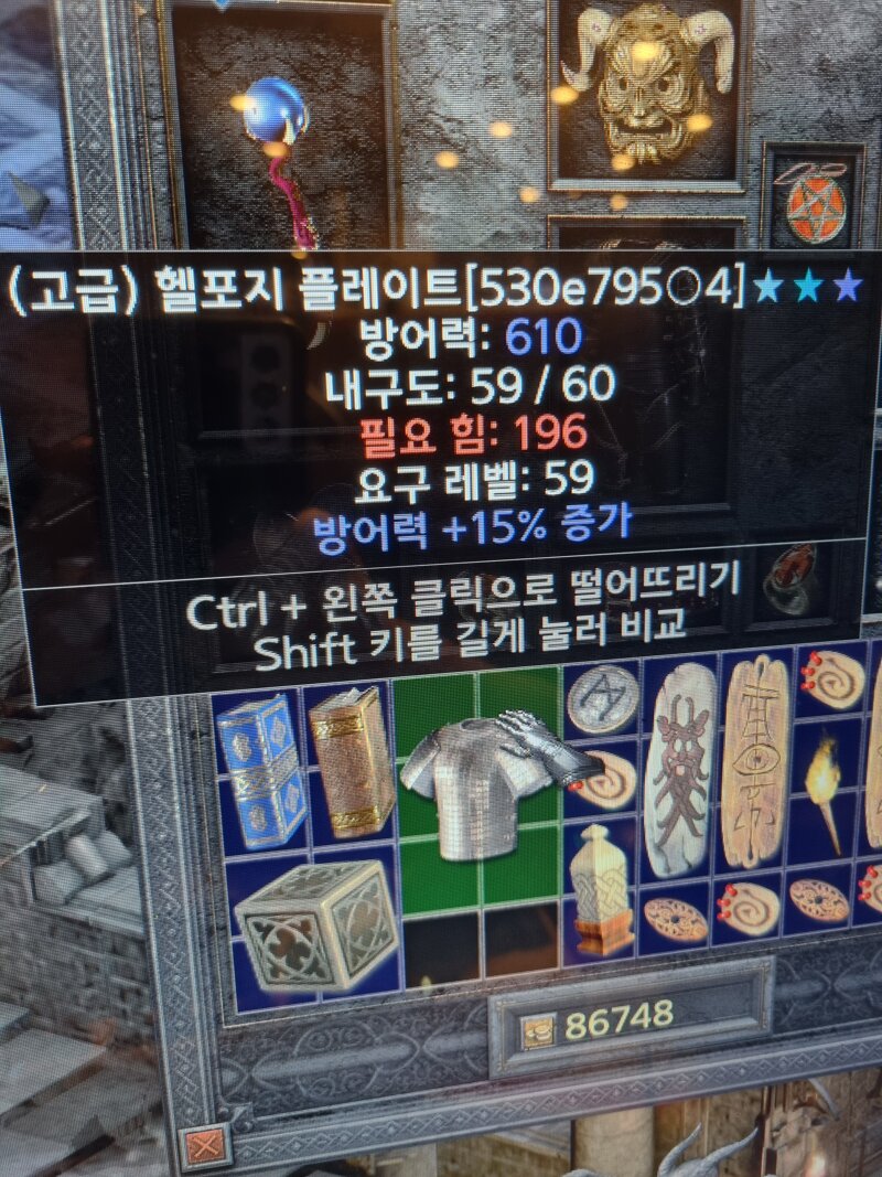 선생님들 15방상갑빤데 이거가치있나요 디아블로2 자유 게시판 디아블로2 인벤