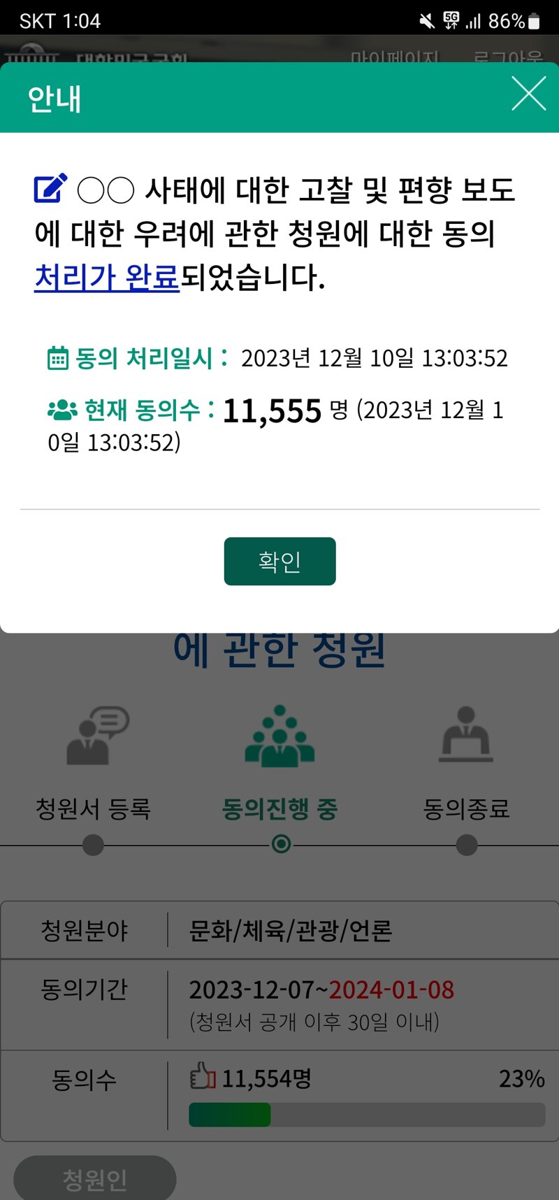 메이플스토리 인벤 청원 청원 인증 및 링크 메이플스토리 인벤 자유게시판