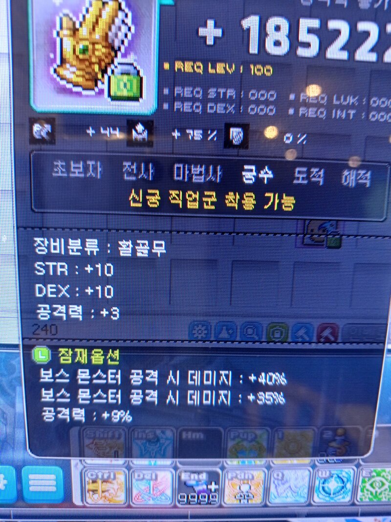메이플스토리 인벤 하드스우도 못잡는 메린이 매생 첫 대박 비틱주의 메이플스토리 인벤 리부트 게시판