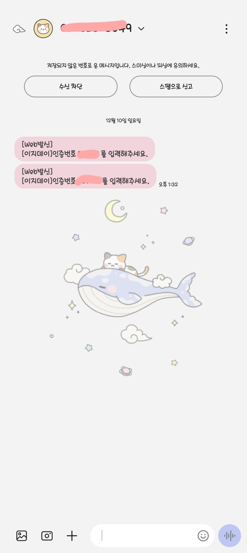 메이플스토리 인벤 누가 내폰번으로 야동보냐 메이플스토리 인벤 자유게시판