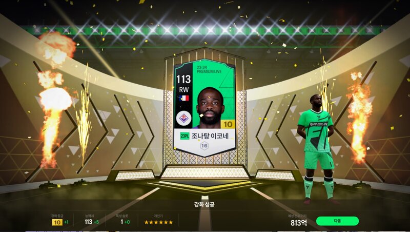 Fc 온라인 인벤 피생 첫 10카 Fc 온라인 인벤 득템강화 자랑 게시판